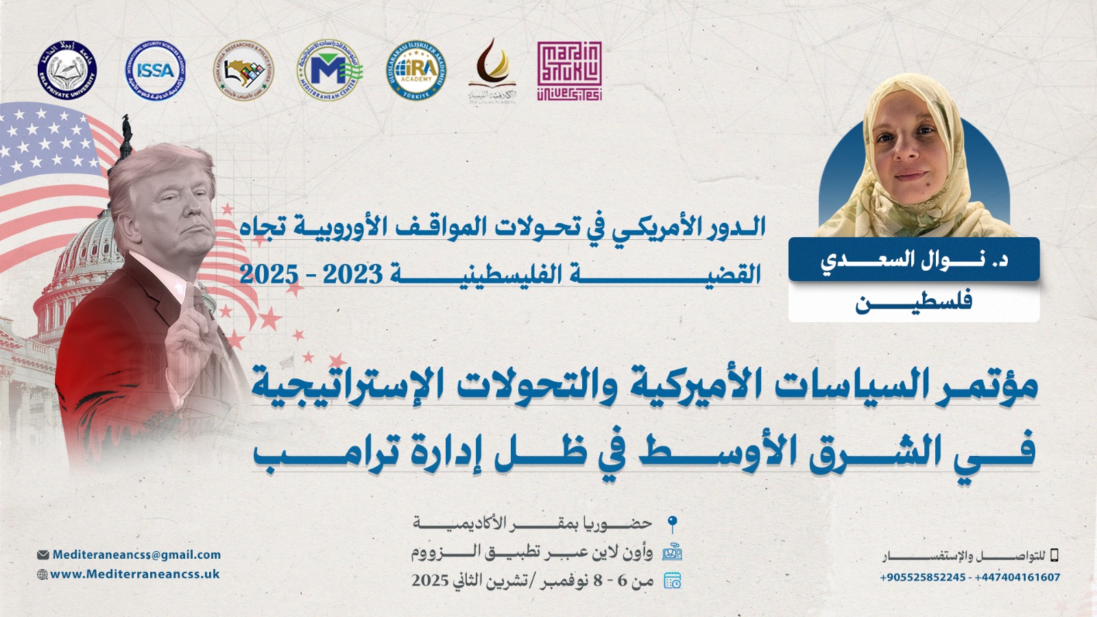 المتغير الأميركي والسياسات الأوروبية تجاه القضية الفلسطينية (2023 ...